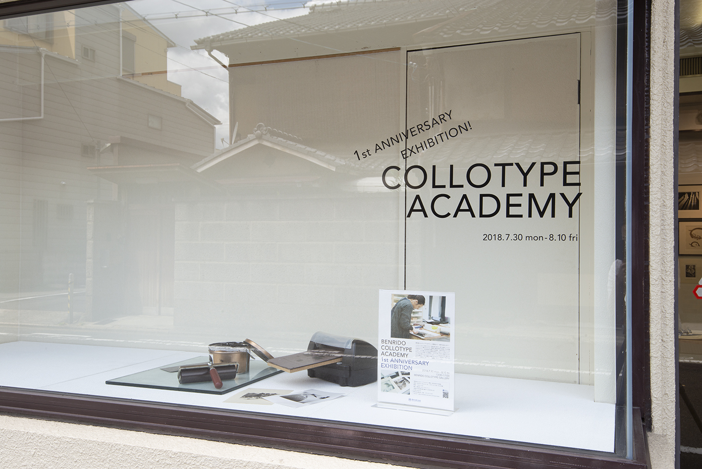 1st Anniversary Exhibition @Collotype Gallery | BENRIDO COLLOTYPE ACADEMY